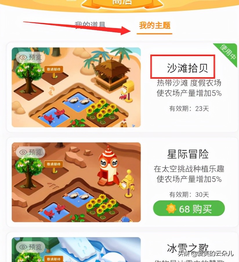 Baba Farm Quick Level Up Skills - iNEWS