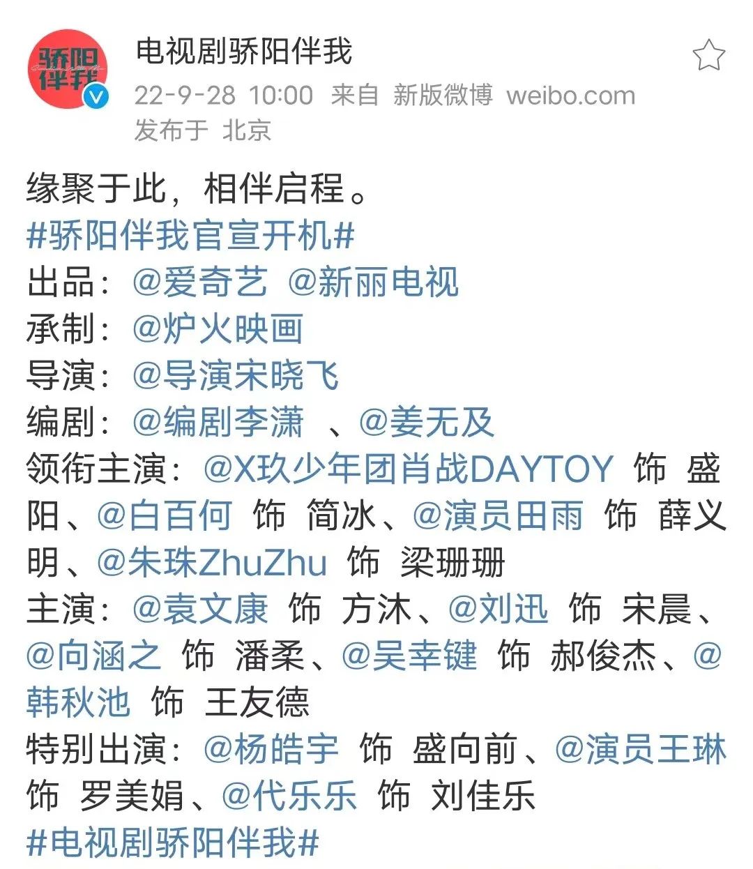 Xiao Zhan and Bai Baihe acted in love between brothers and sisters ...