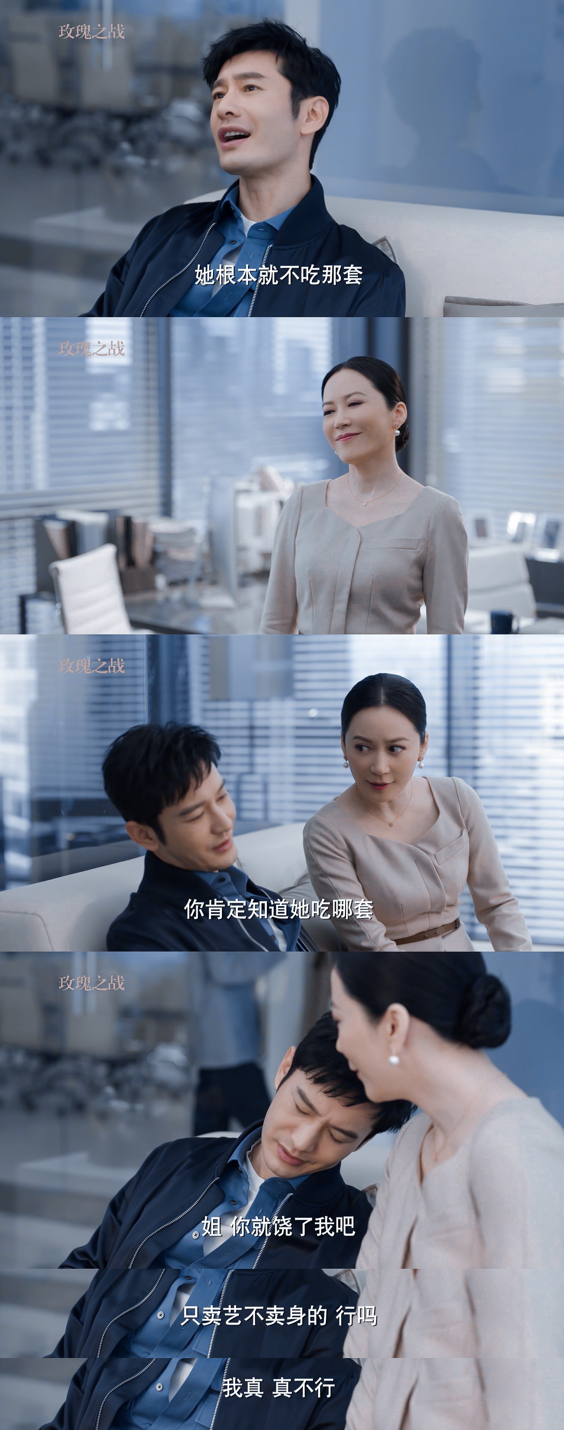 In "Battle of the Roses", Fengsheng was mixed by Gu Nian, Lingyi, and ...