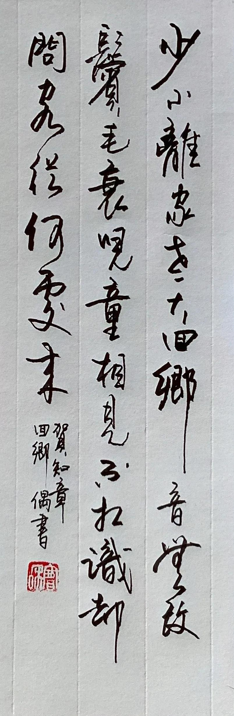 Calligraphy Appreciation Chapter 879 - iNEWS