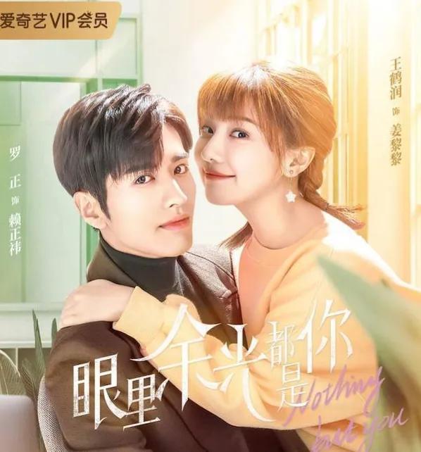A few super good-looking urban love dramas - iMedia
