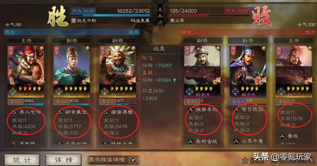 Three Kingdoms Strategic Edition: Meng Huo's PK effect has indeed been ...