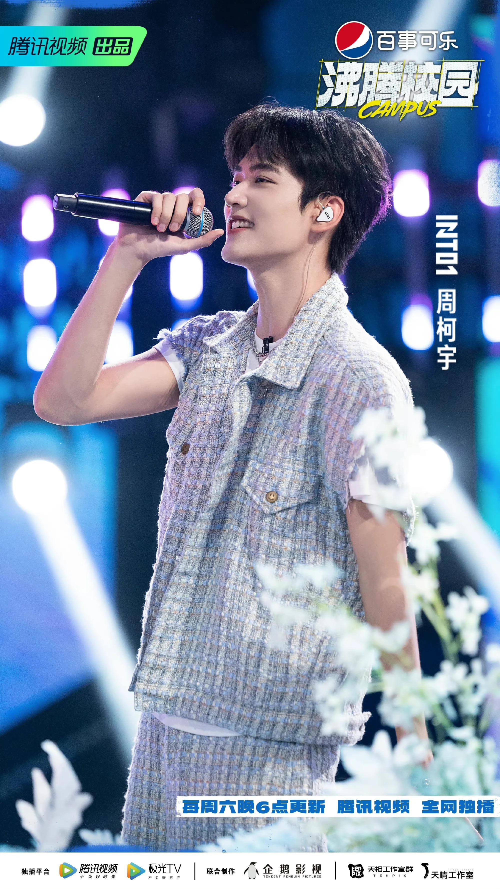 10.7 Drama Summary: Geng Le, Song Yang, Zhu Yanmanzi, Liu Yu, Lin ...