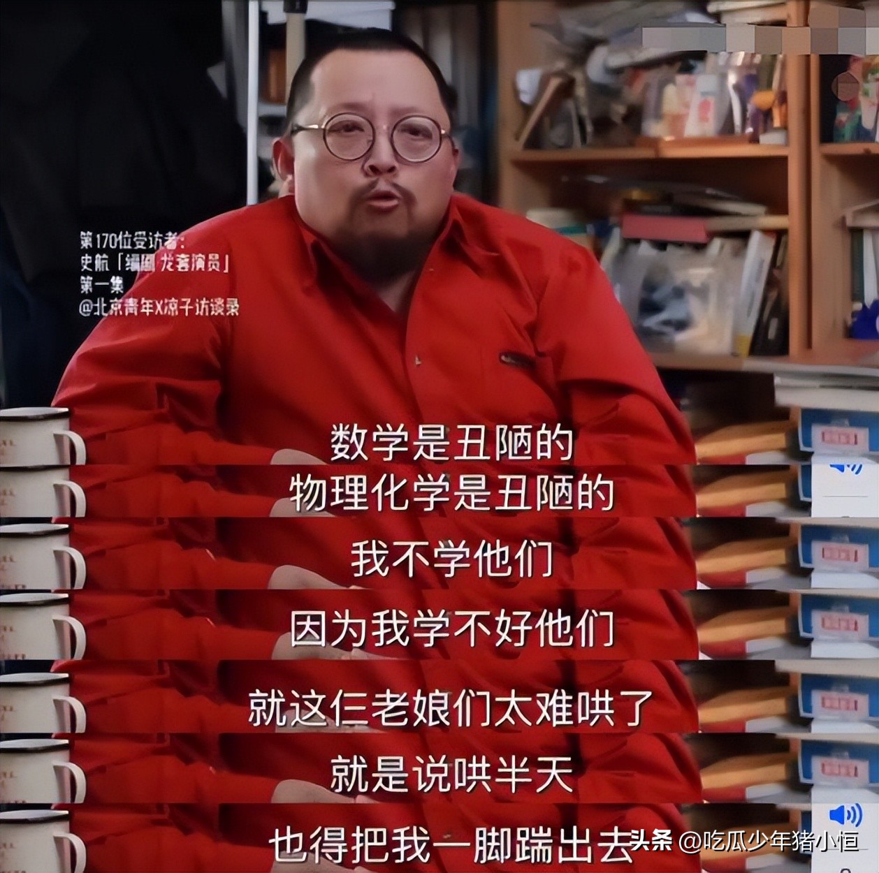 Shi Hang overturned, his appearance was attacked, his past remarks were ...