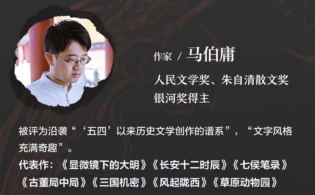 What are the classic works of writer Ma Boyong? How to evaluate these ...