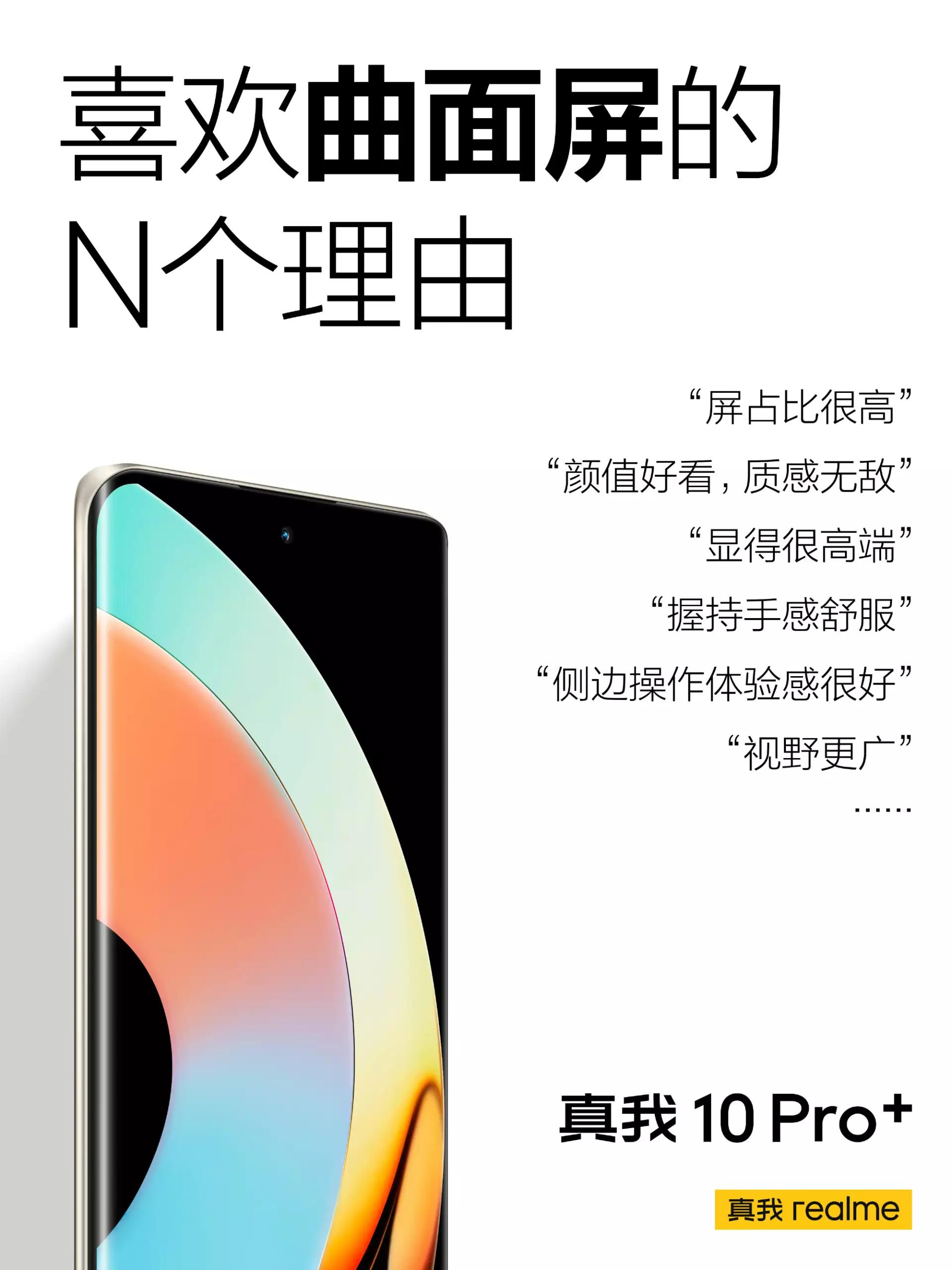 Realme 10 series is officially "opened", is the billion-level pixel ...