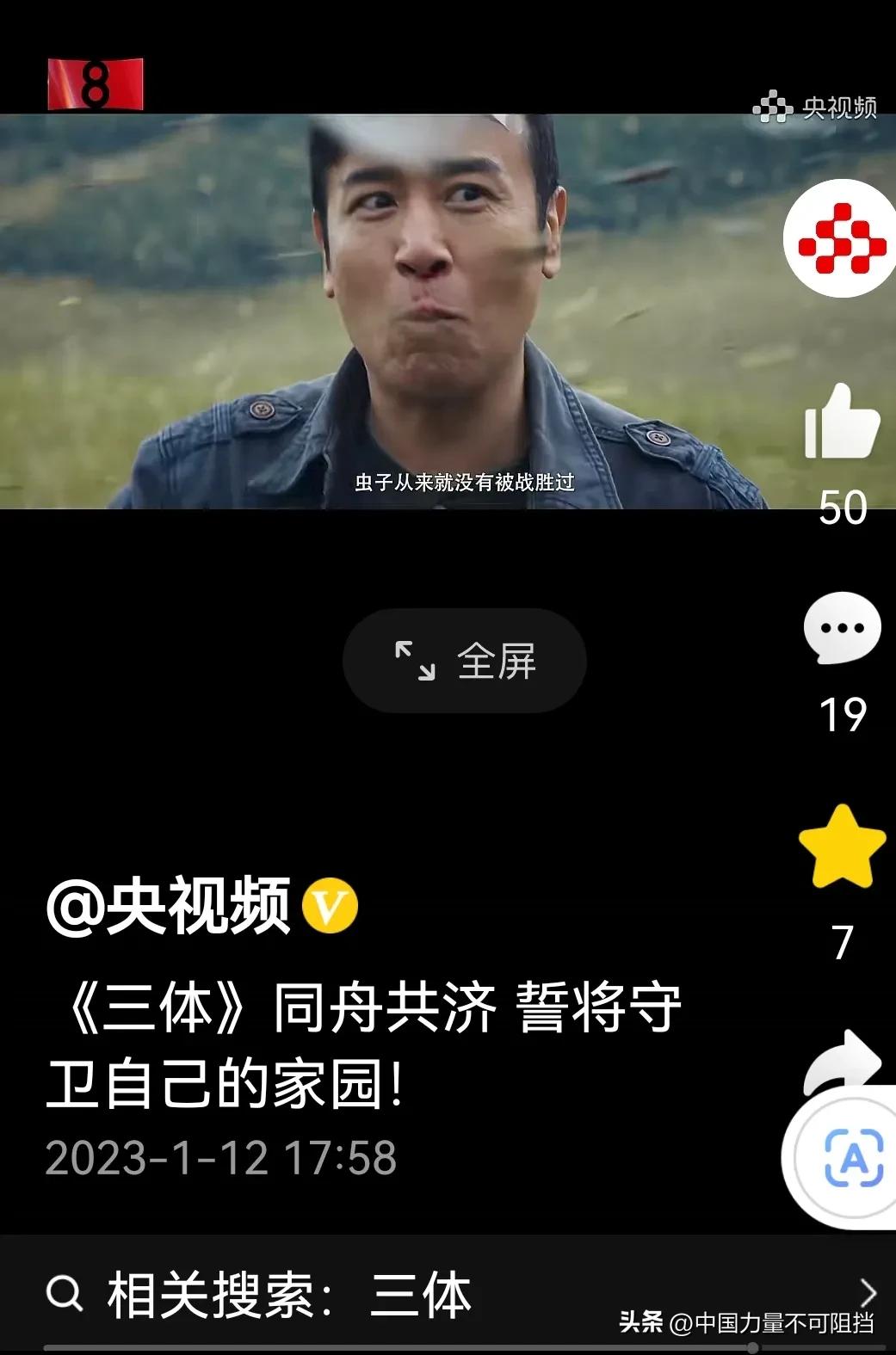 no?Yu Hewei plays Shi Qiang in the TV series "Three-Body Problem ...