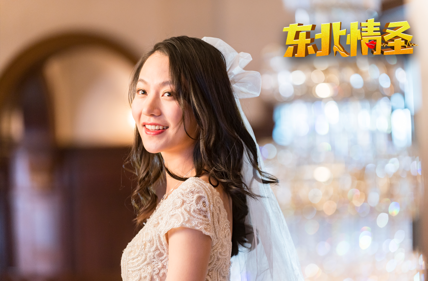 "Northeast Love Saint" is set for August 25, Wang Xiaoli's high-energy ...