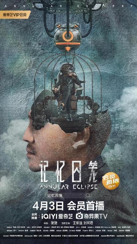 The domestic suspense sci-fi masterpiece "Memory Cage" is scheduled for ...