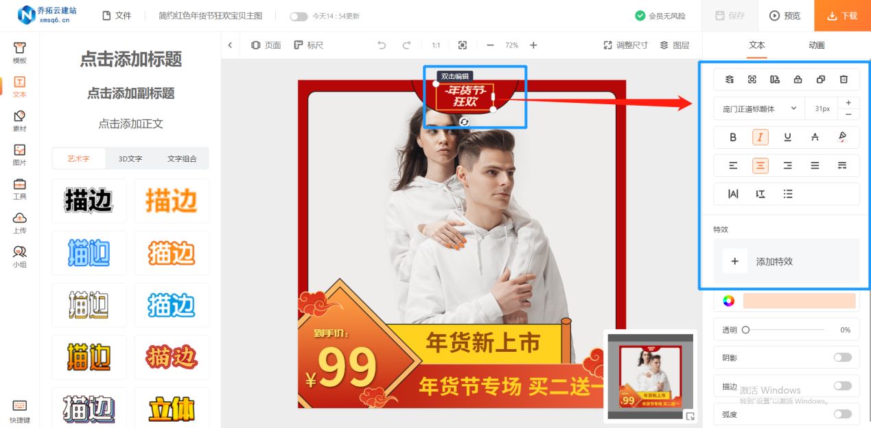 How to design the main picture for the e-commerce New Year's special ...