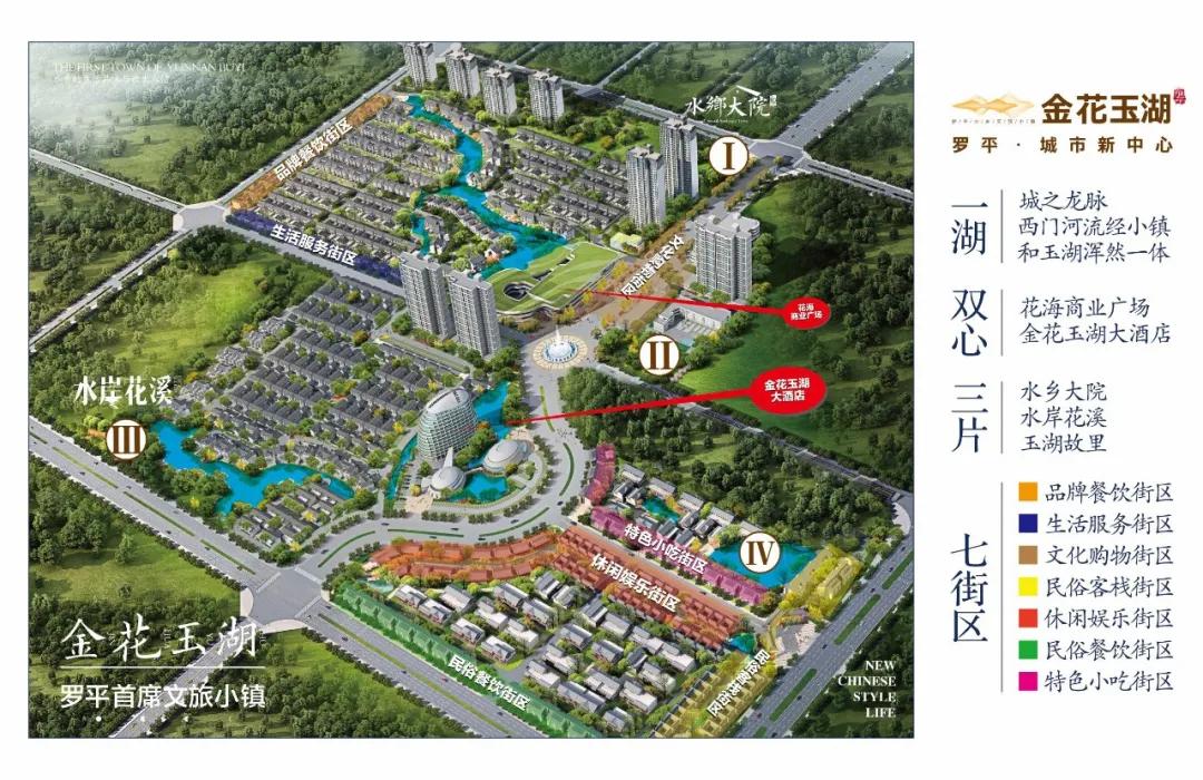 Jixinda provides new service experience and smart solutions for Jinhua Yuhu - iNEWS