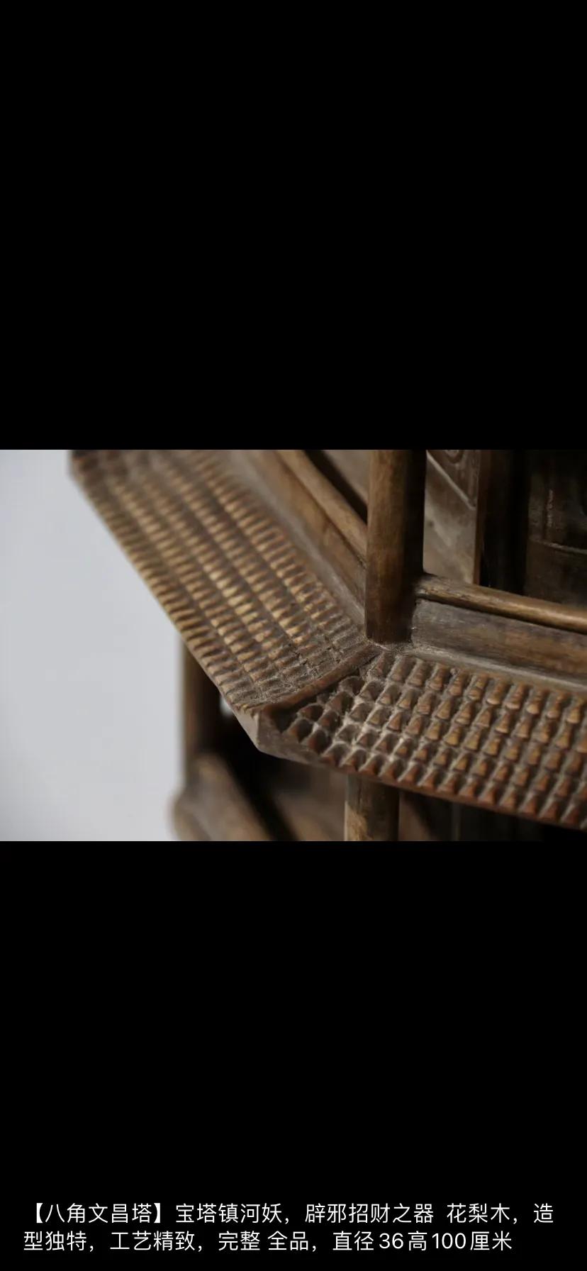 "Octagonal Wenchang Pagoda" - iNEWS