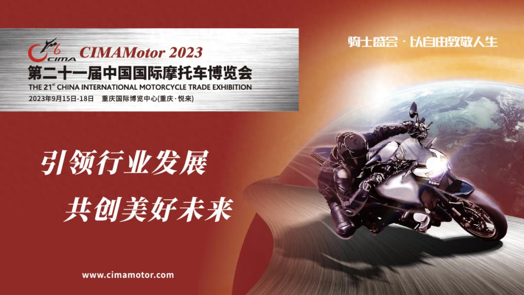The hot wind of CIMA Motor Expo is blowing again - iMedia