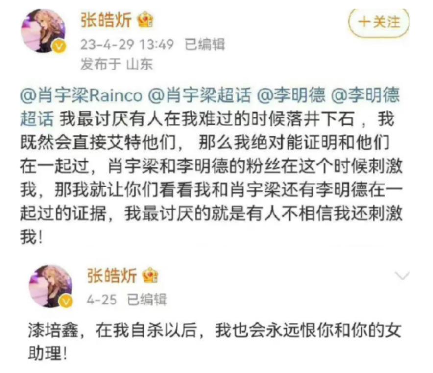 Big Melon In The Circle The 24 Year Old Beauty Producer Zhang Haoxin