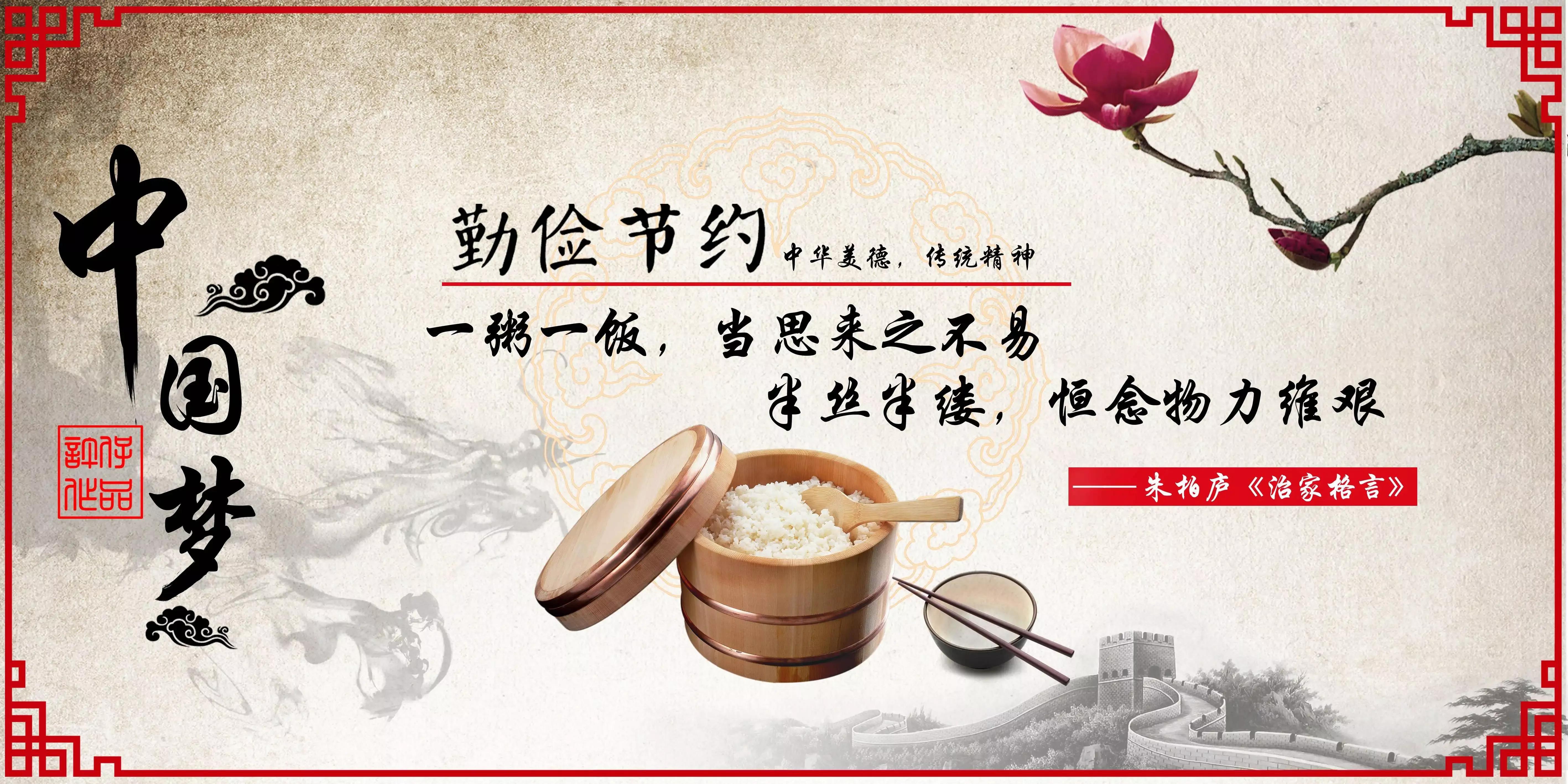 Chinese famous saying - frugality, virtue is common; extravagance, evil ...