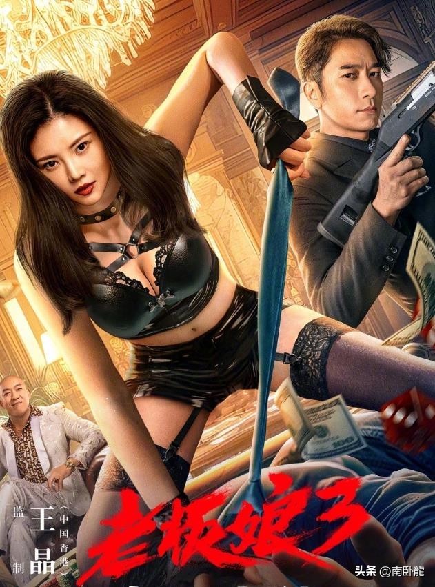 "The Boss Wife 3" is released, the revenge upgrade is back, Xu Dongdong and Wu Zhuoxi fight the ...