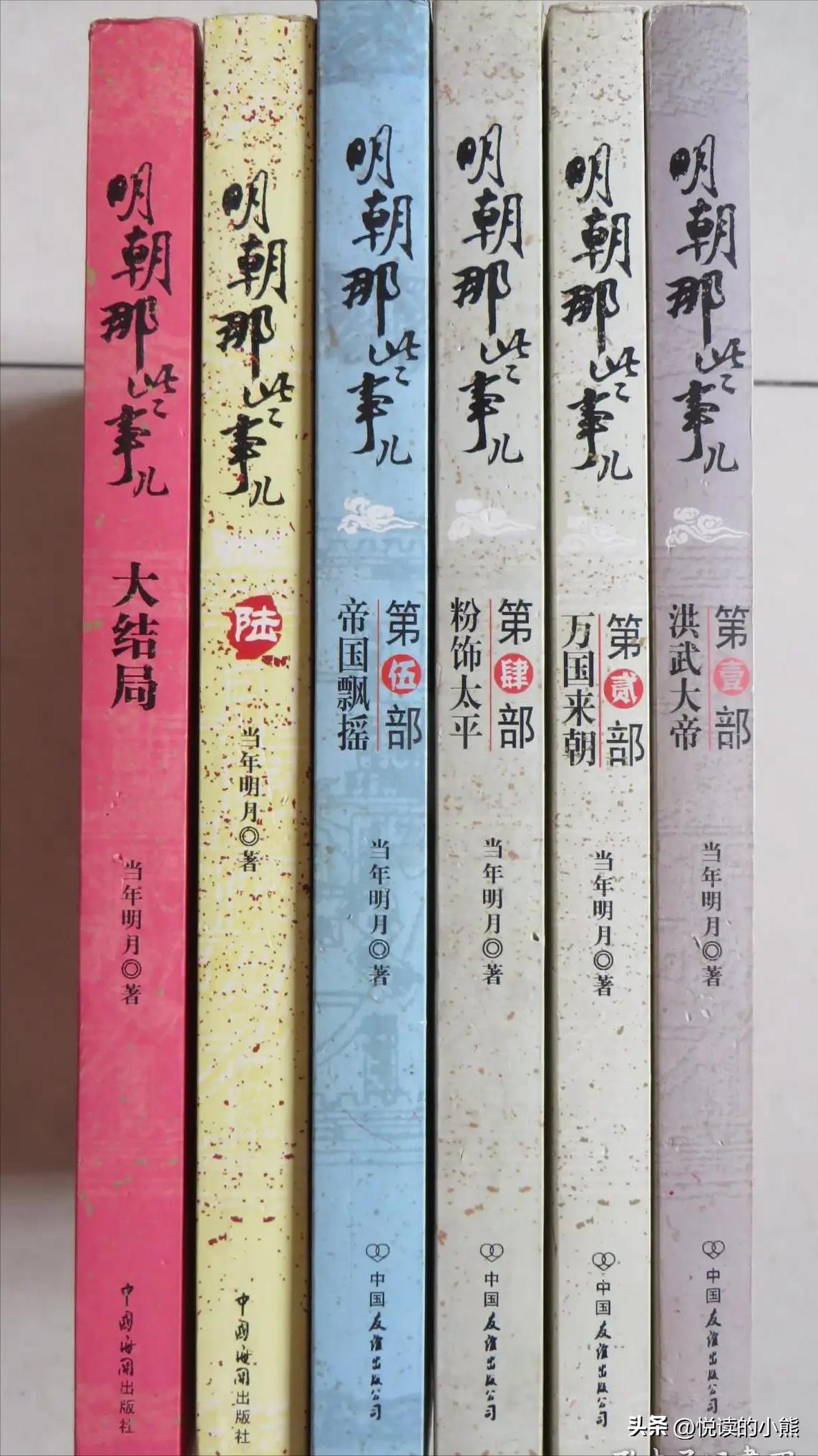 A Different History - Introduction to "Things in the Ming Dynasty" - iNEWS