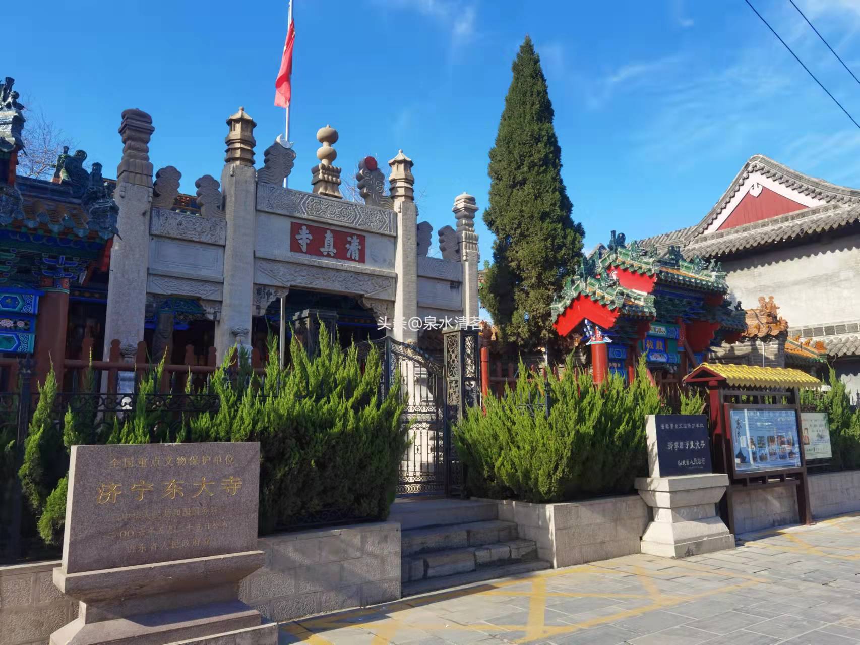 Jining Shunhe Dongda Temple - iNEWS