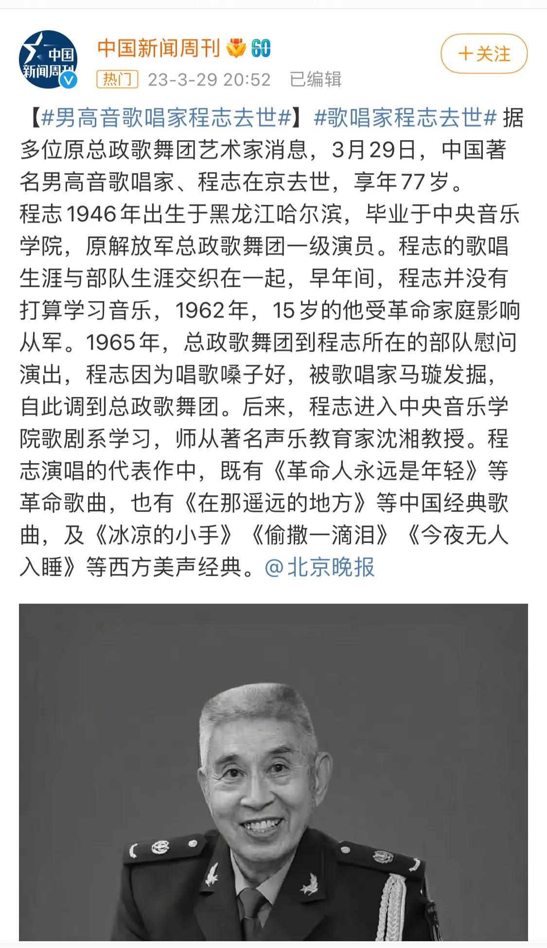 The famous singer Cheng Zhi passed away, and celebrities such as Gong ...