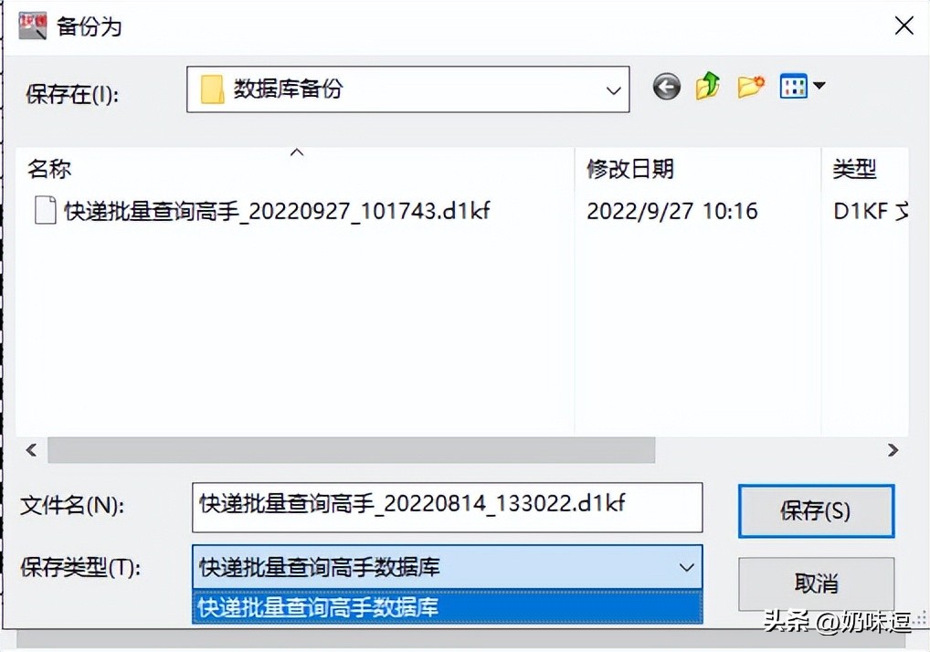 How to synchronize express information - iNEWS