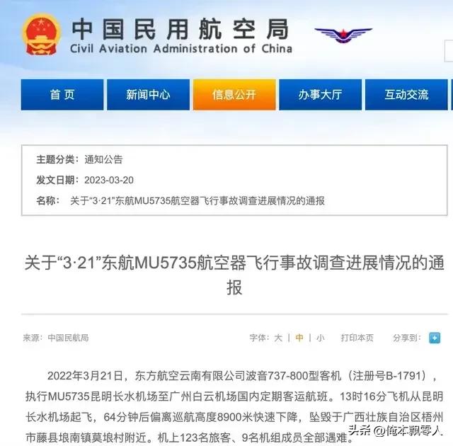 The 2022 China Eastern Airlines MU5735 Aircraft Crash Accident ...