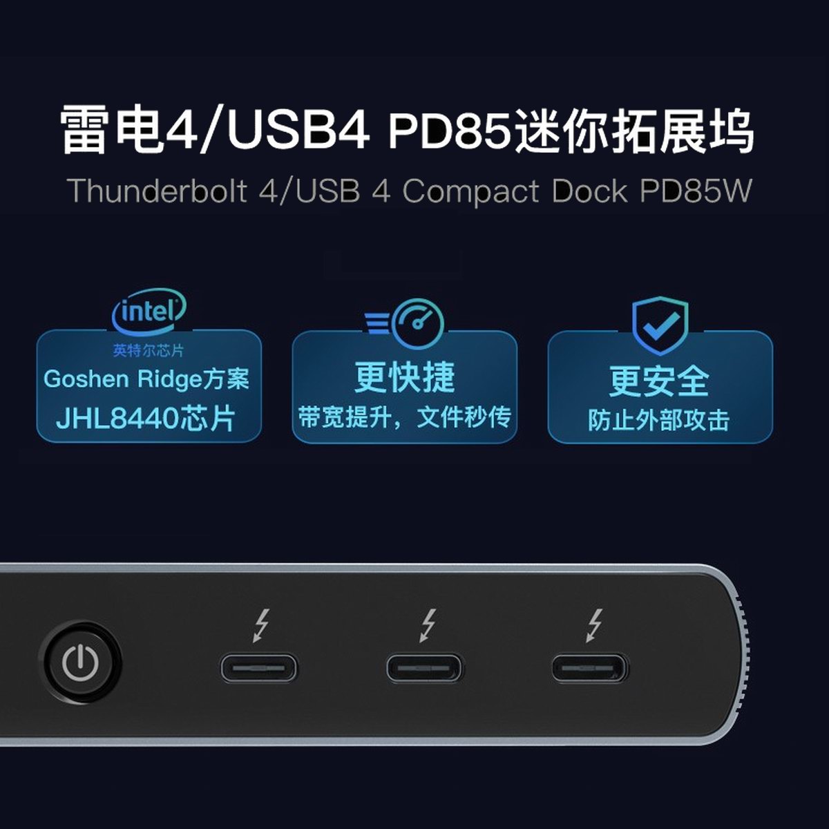 Zikko即刻推出40Gbps雷電4擴展塢，採用英特爾認證JHL8440主控 - 頭條匯