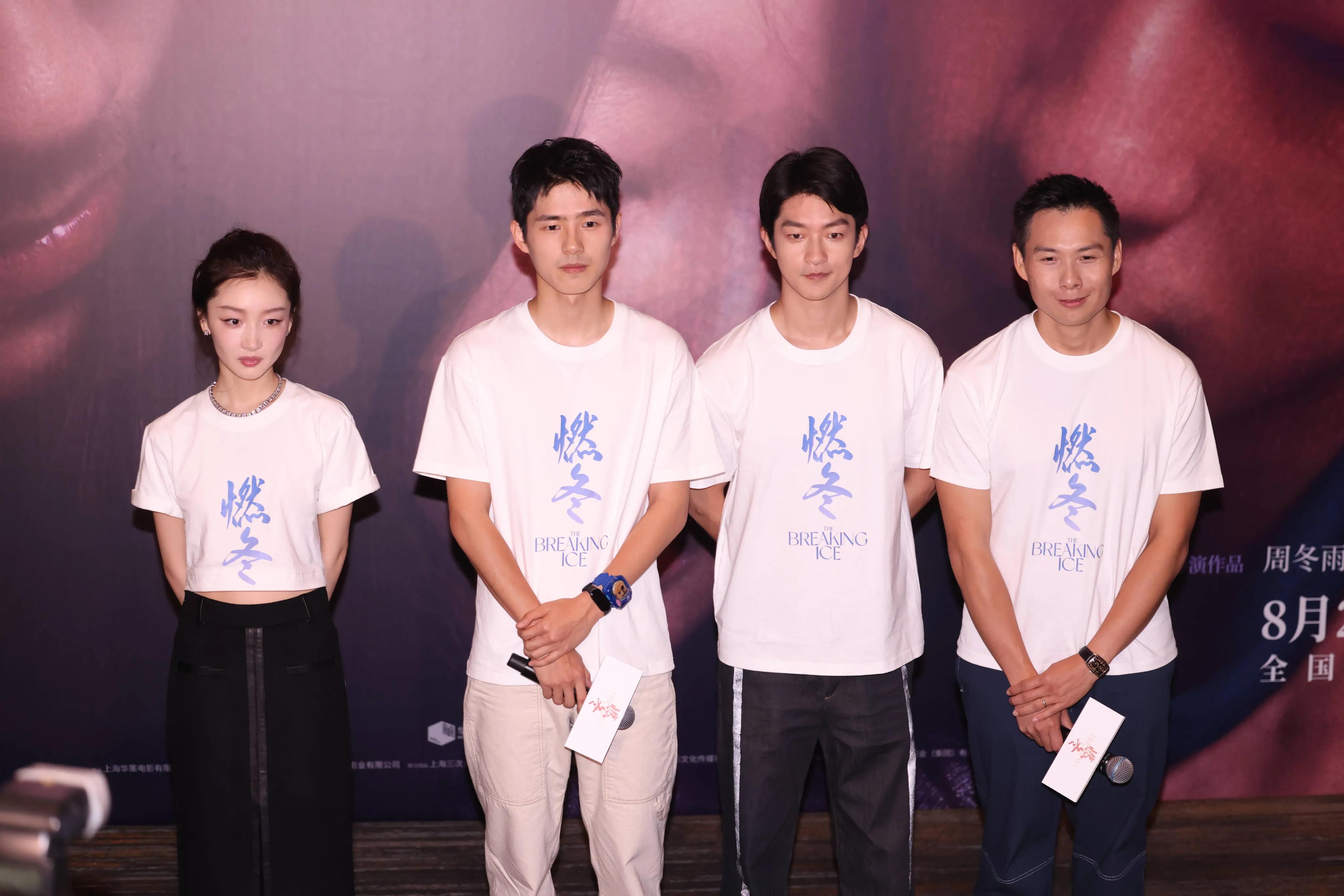 The 31-year-old Zhou Dongyu and the 25-year-old Liu Haoran are in the ...
