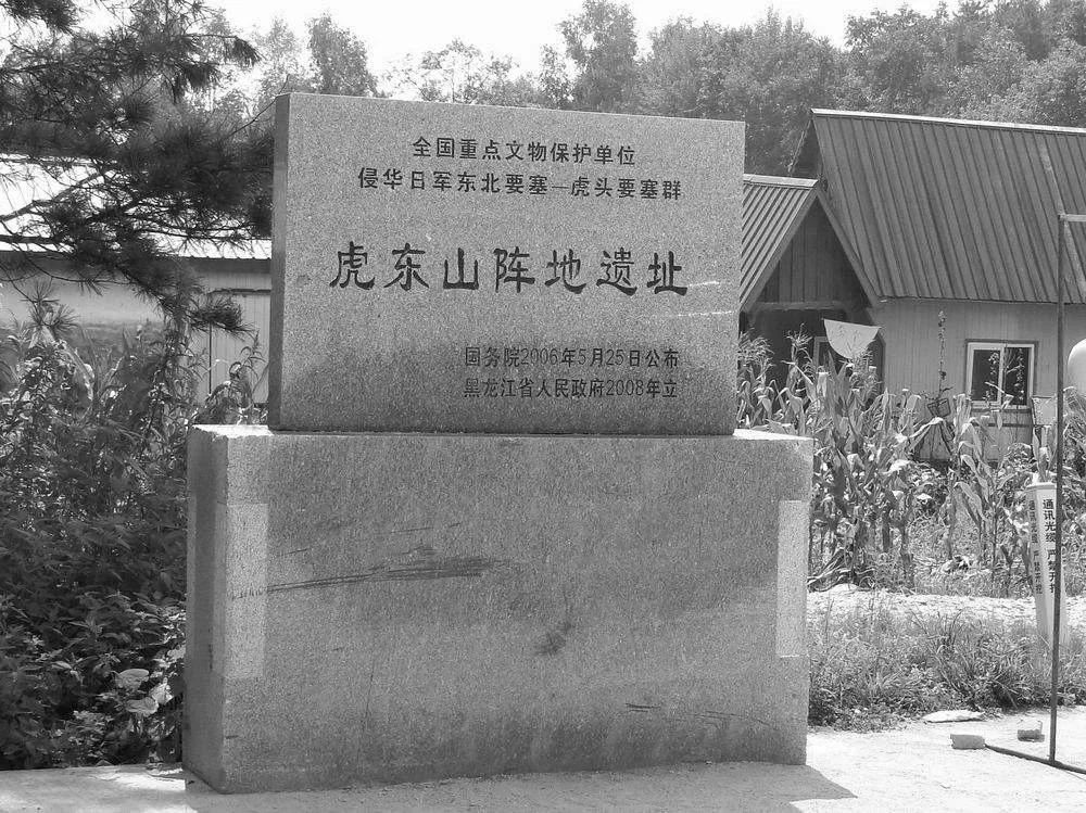 Tiger's Head Fortress - the last battle of World War II - iNEWS