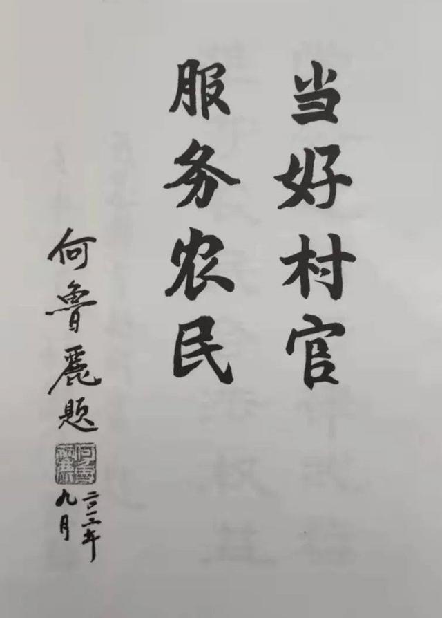 The three words "Ningxiang Garden" by He Luli are full of atmosphere ...