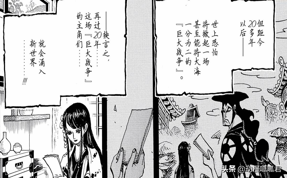 One Piece: Mr. Oda digs a hole again, triggering the relationship ...