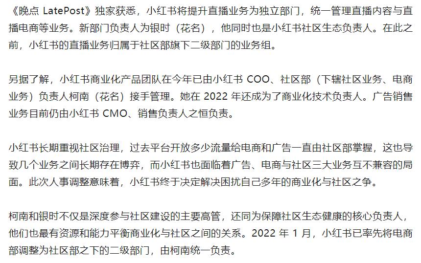 "Old words and new songs" Xiaohongshu borrows Dong Jie to fight live ...