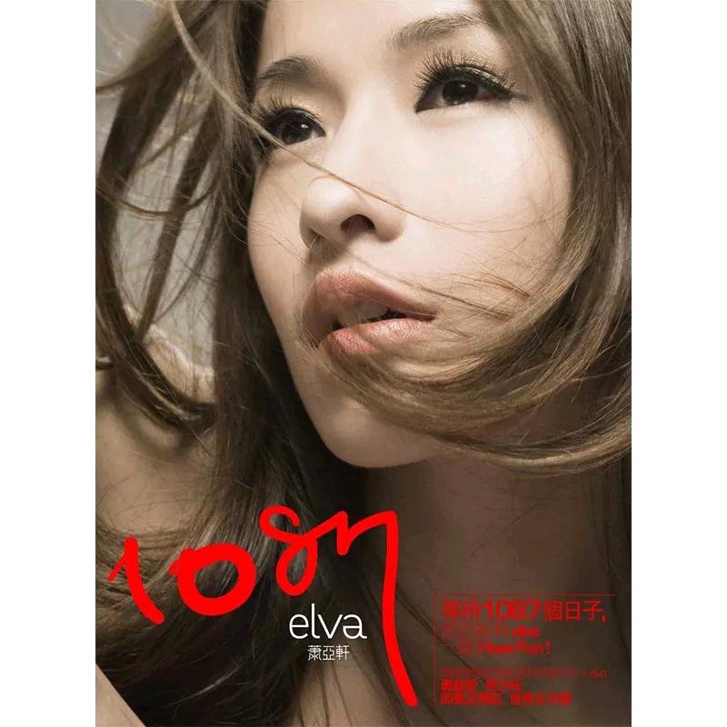 Elva is back!The dashing lady who is engaged in business is back - iNEWS