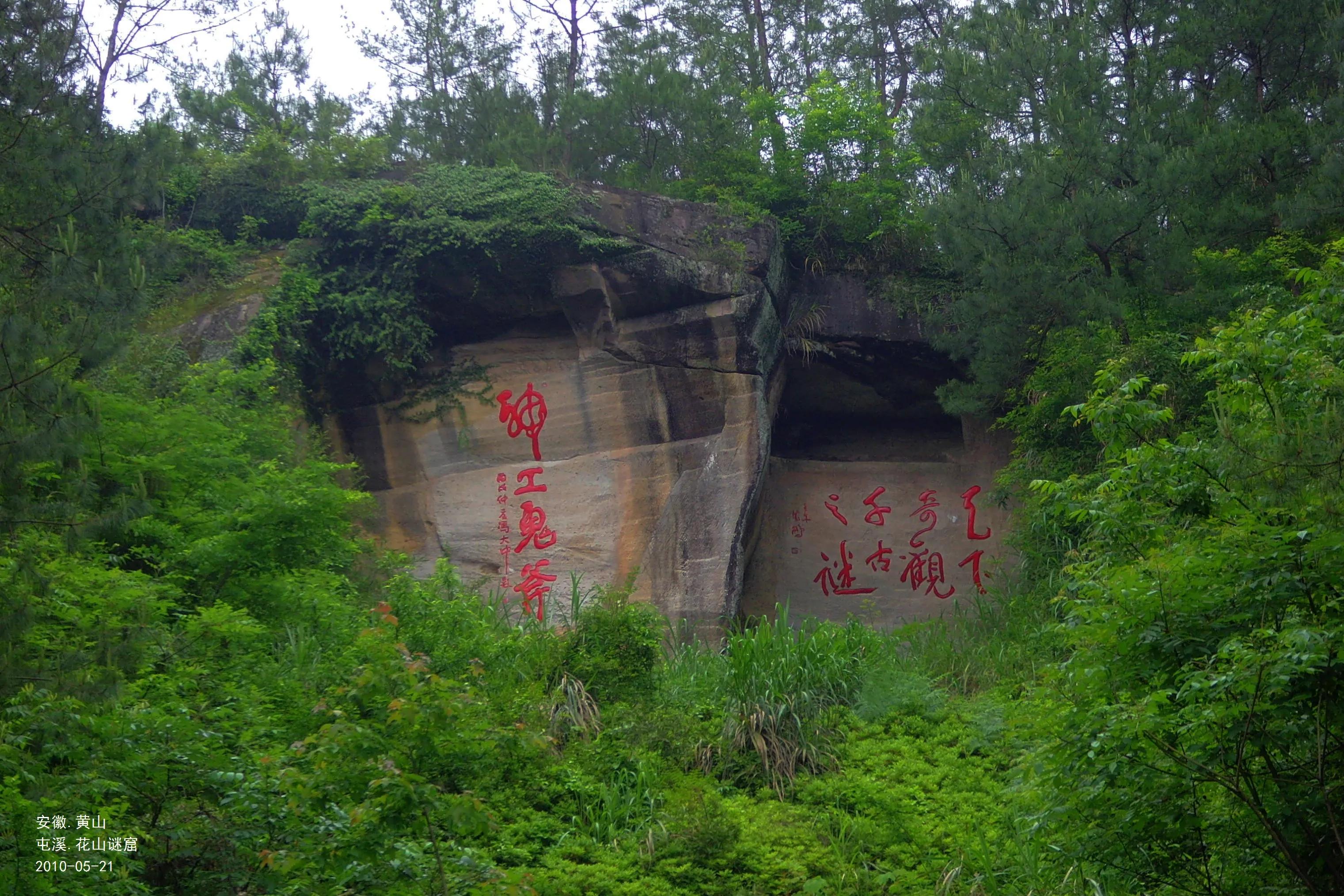 Walking and shooting (289) Huashan Mysterious Cave - iMedia