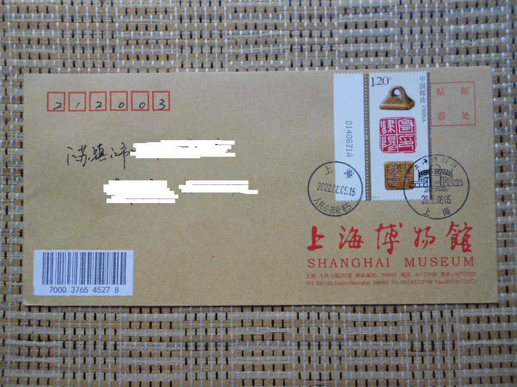 Collection - On August 5, the new Chinese seal engraving new postal ...