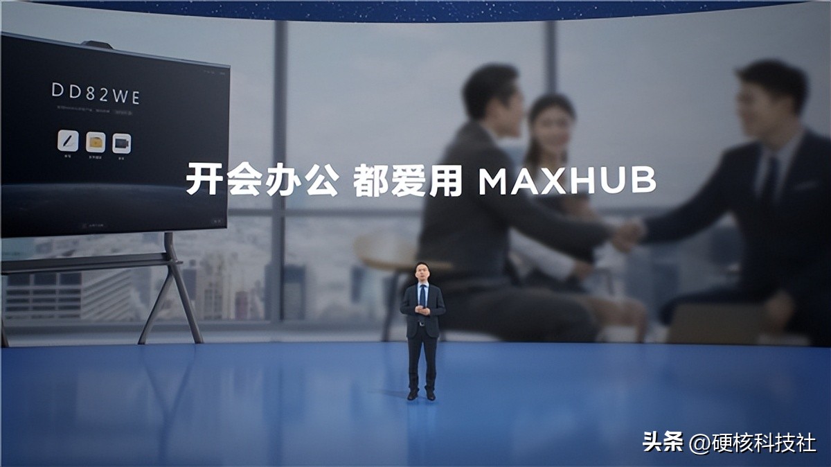 MAXHUB Releases Three Space Digitalization Solutions to Realize ...