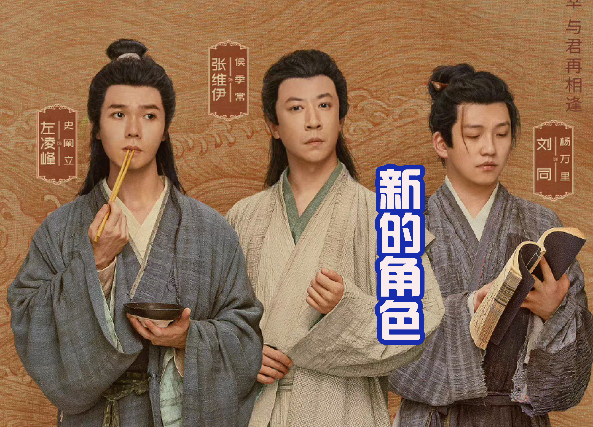 Wu Xingjian starred in Yan Bingyun, Celebrating More Than Years 2 ...