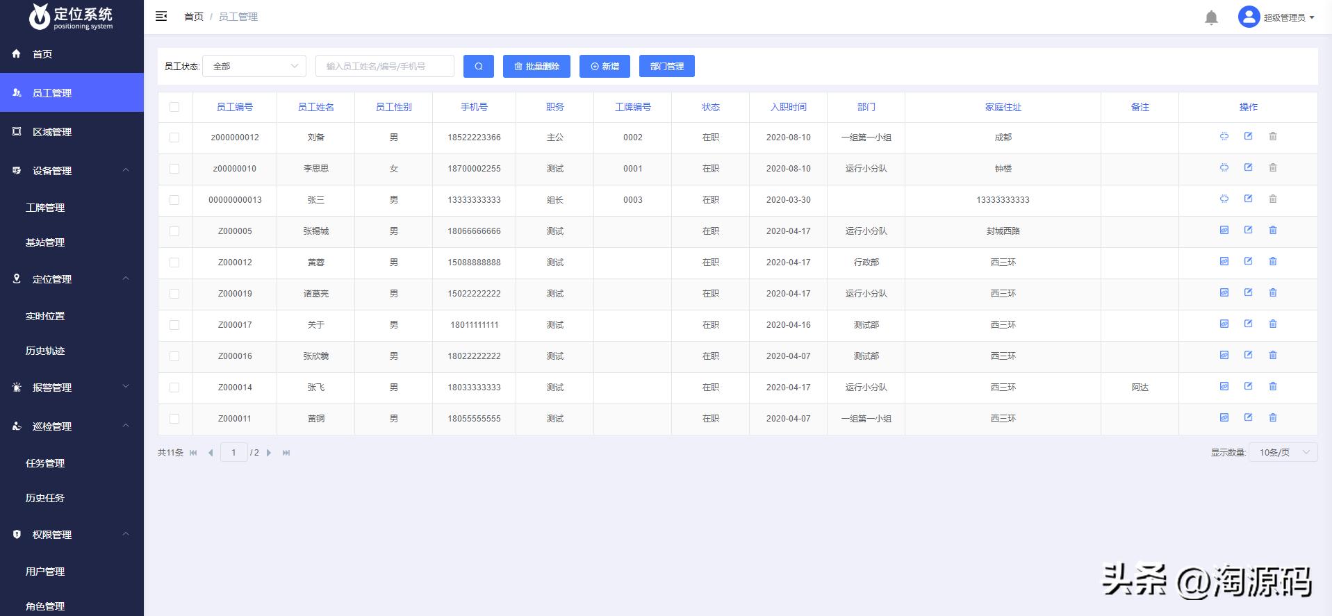 Uwb smart factory positioning system source code, supports real-time ...