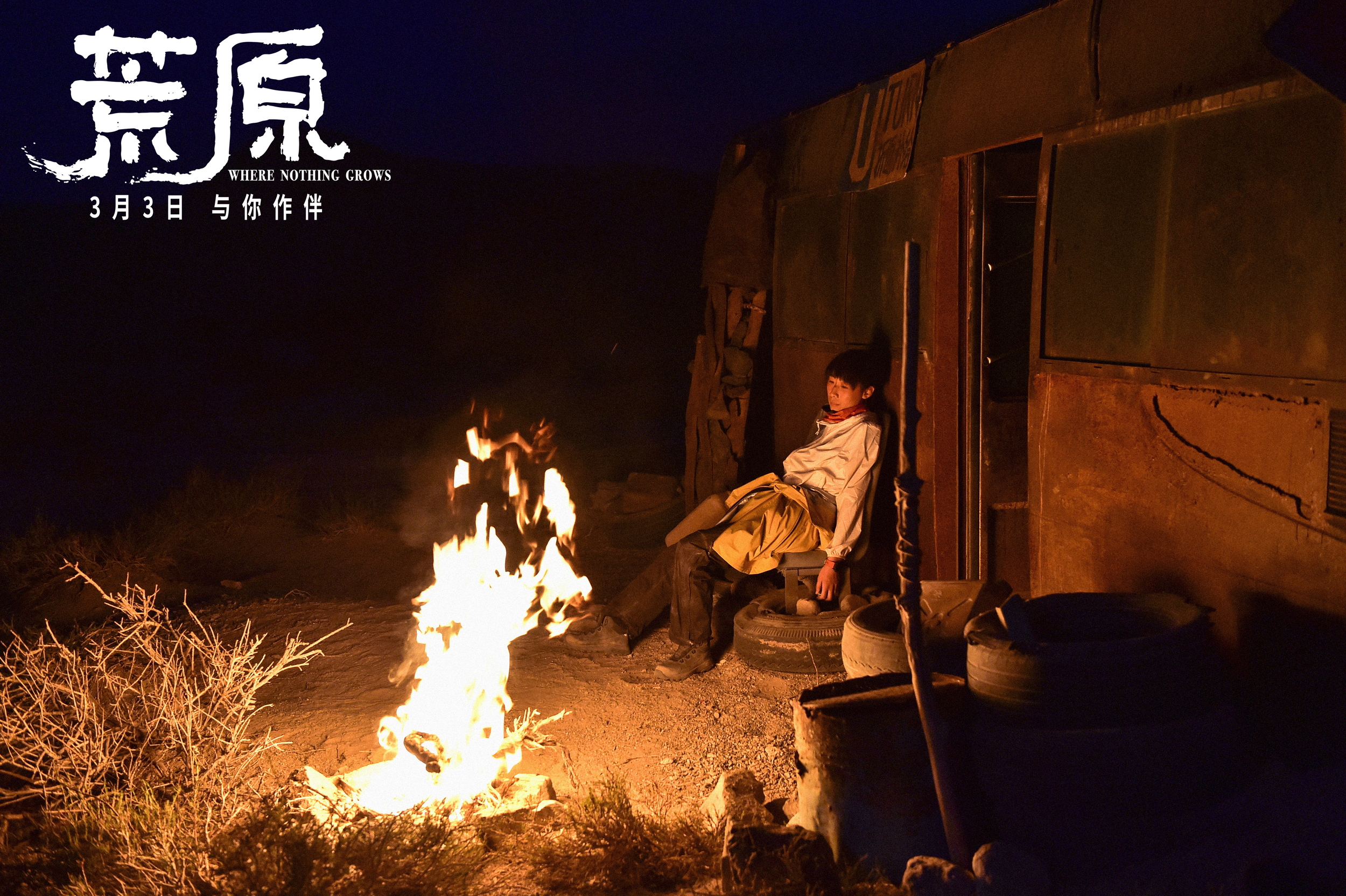 "Wasteland" released the theme song MV, Ren Suxi and Li Chen made their ...