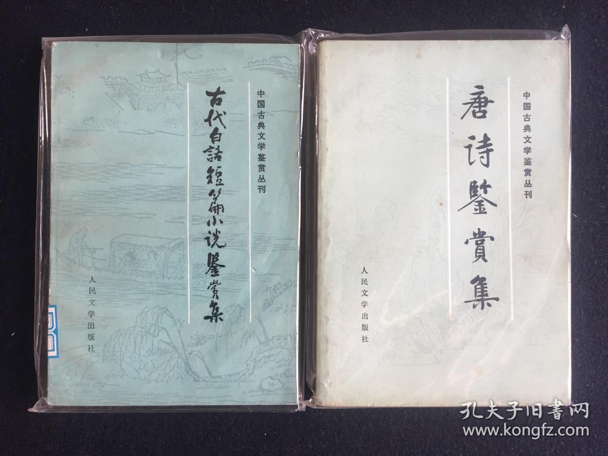 Chinese Classical Literature Appreciation Series, which can be read and collected - iNEWS