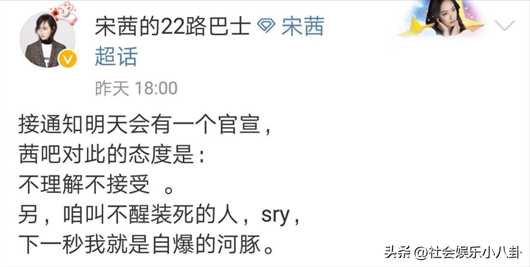 The traffic star fan circle culture is controversial again! Song Qian ...