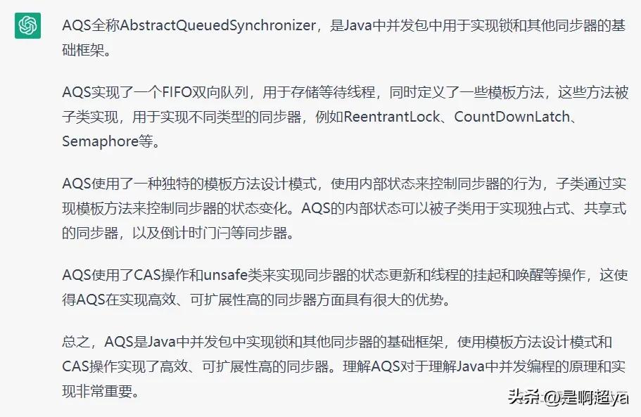 [JAVA]Let ChatGPT talk about AQS - iMedia