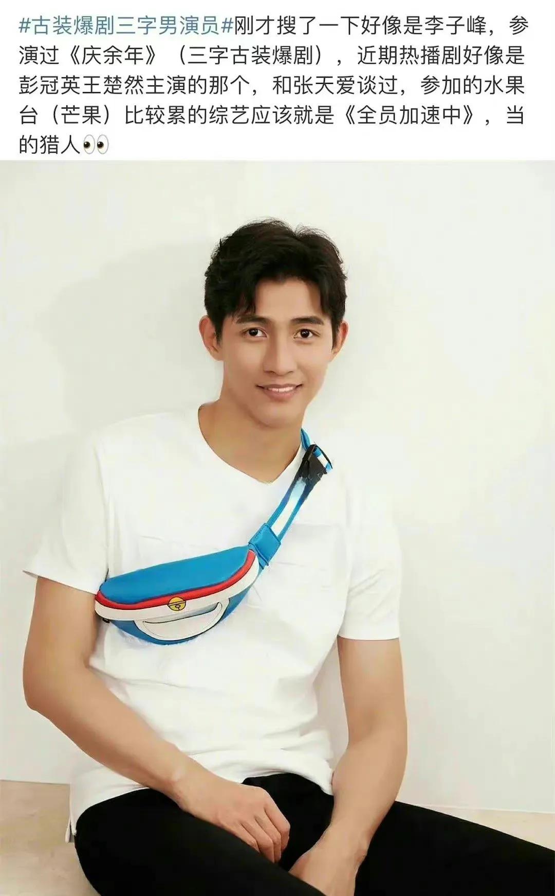 The paparazzi revealed that three-character actor Li Zifeng cheated on ...