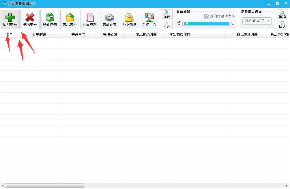 The method of querying Yunda express tracking numbers in batches and ...