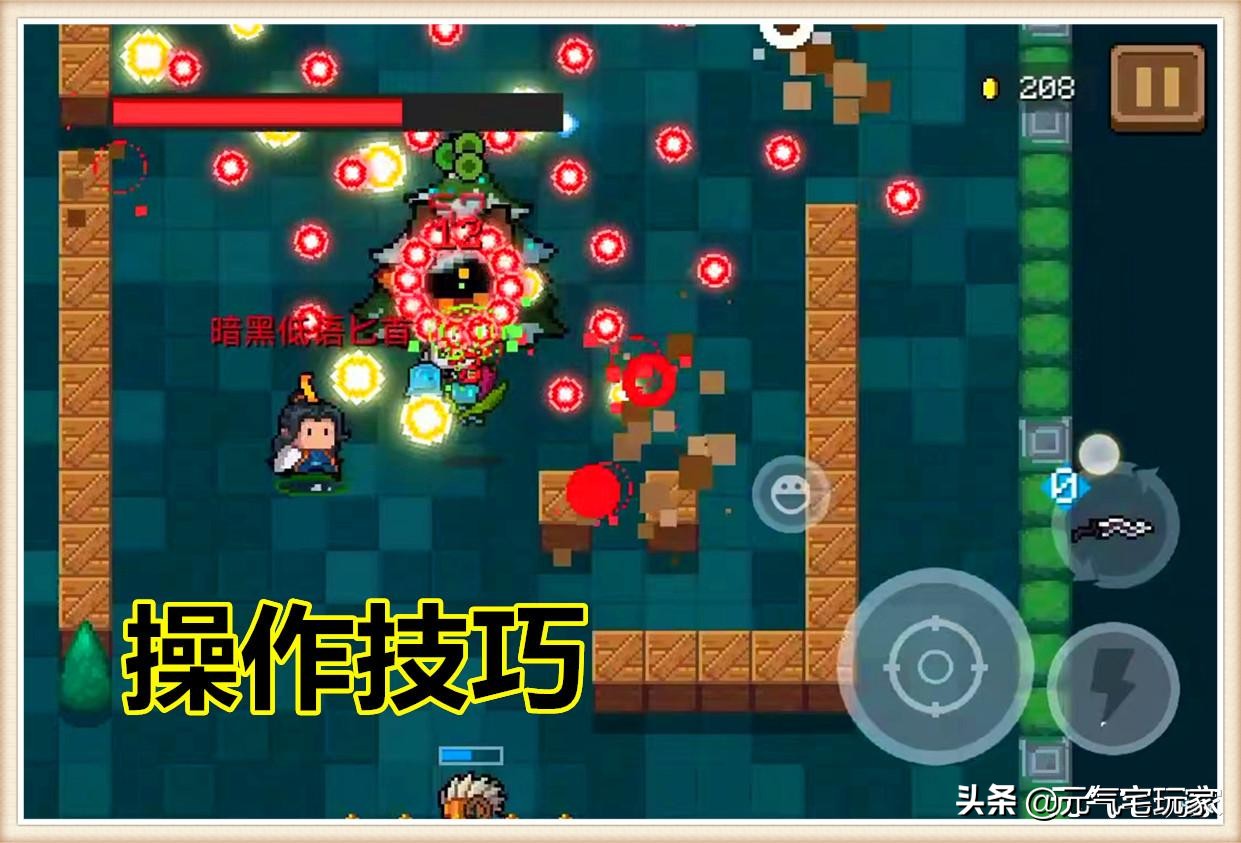 Soul Knight: Who said the "Dark Whisper" dagger is tasteless?Not the ...