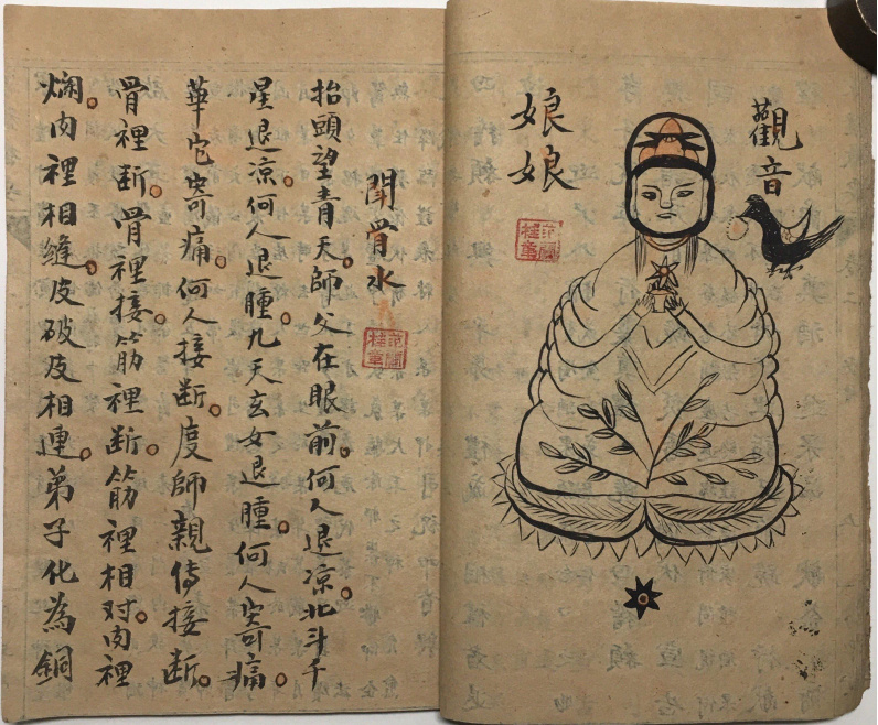 Manuscript of "Kowloon Shenshui Tie Niu Fa Shui Shu" in Qing Dynasty ...