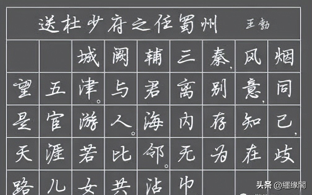 Appreciation of the horizontal format of hard pen calligraphy works - iNEWS