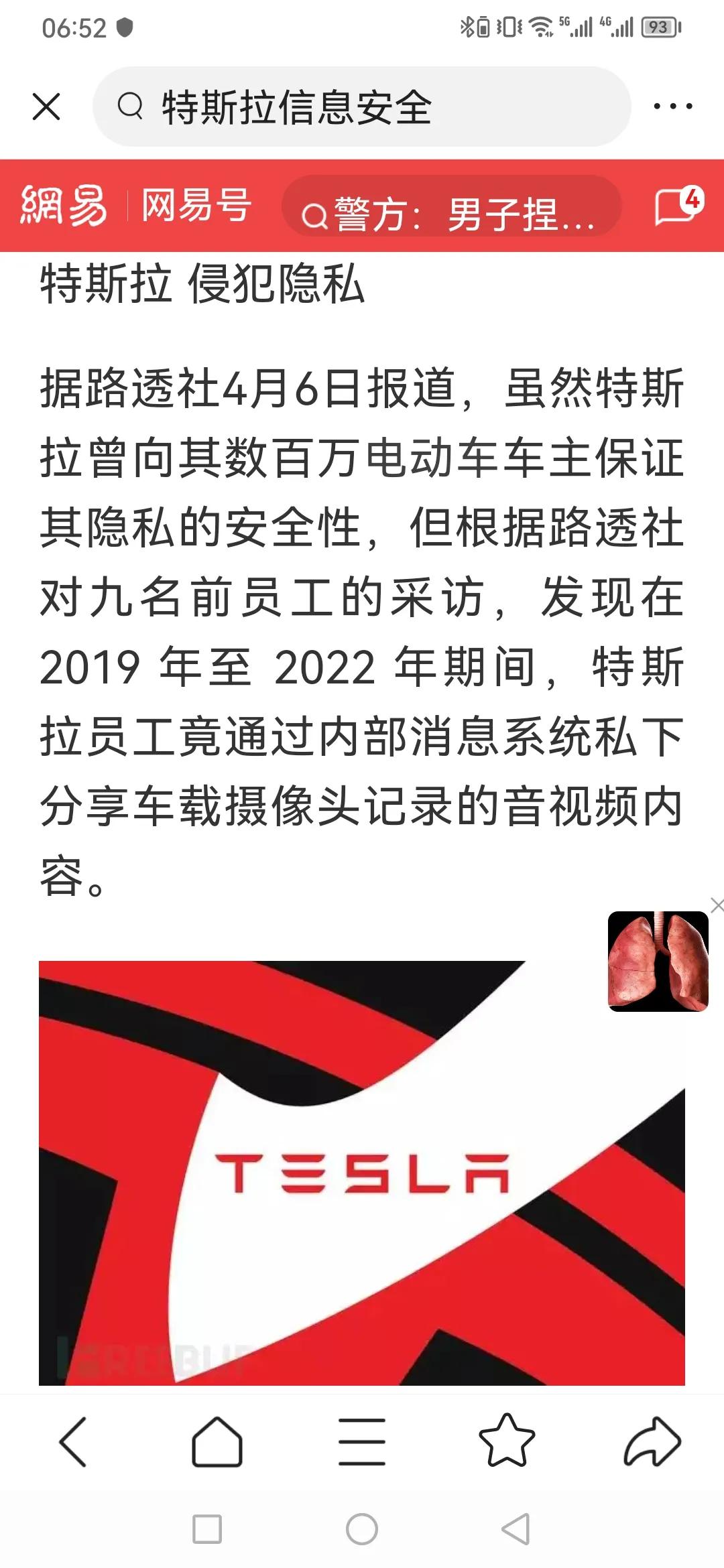 Tesla employees circulated customer information, data leakage may ...