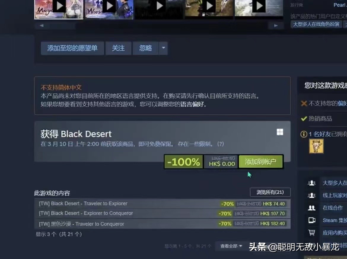 The shopping cart method of Steam basic teaching - iNEWS
