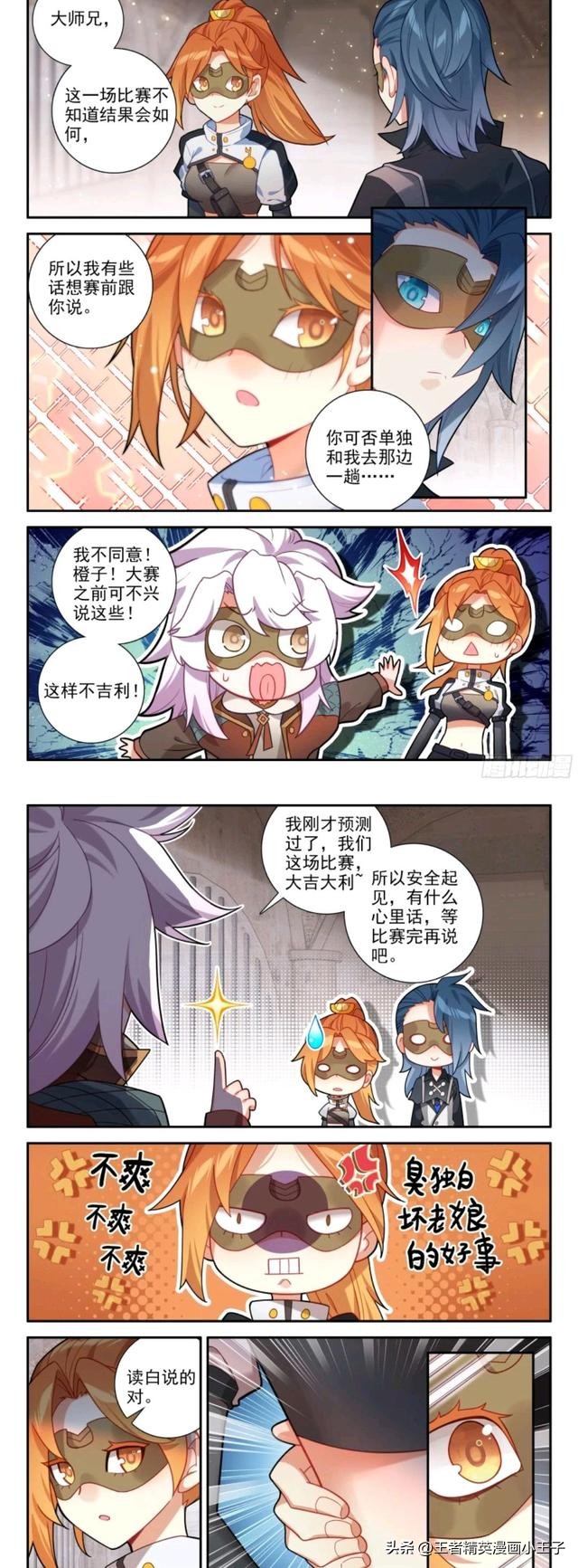 Rebirth of Tang San: In the final battle, Wu Bingji Cheng Zicheng ...