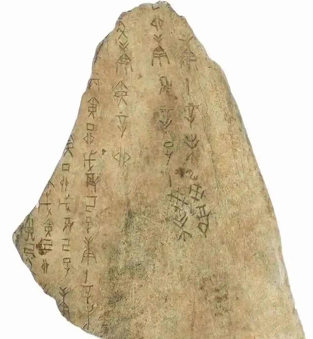 Talk about "Xi Ke" in oracle bone inscriptions - iNEWS